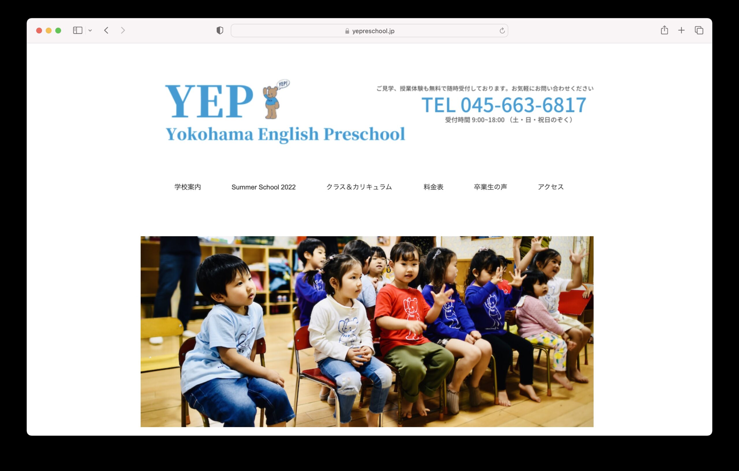 WPテーマPantomime事例｜横浜市にある英語の幼稚園のホームページ | シンプルでおしゃれなWordPressテーマ Minimal WP