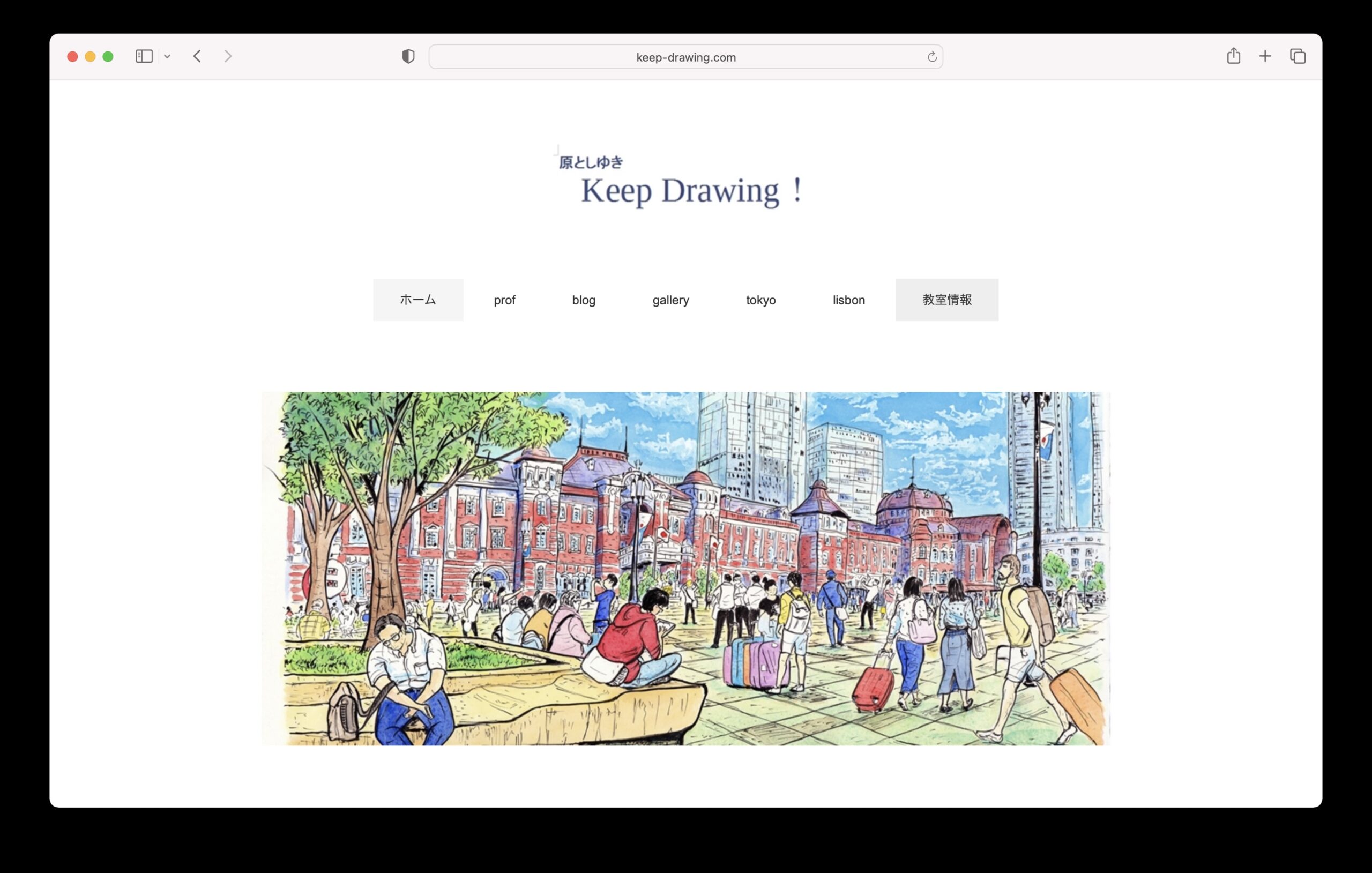 WPテーマPantomime事例｜スケッチ教室やオンライン講座を開催するイラストレータの公式サイト | シンプルでおしゃれなWordPressテーマ Minimal WP