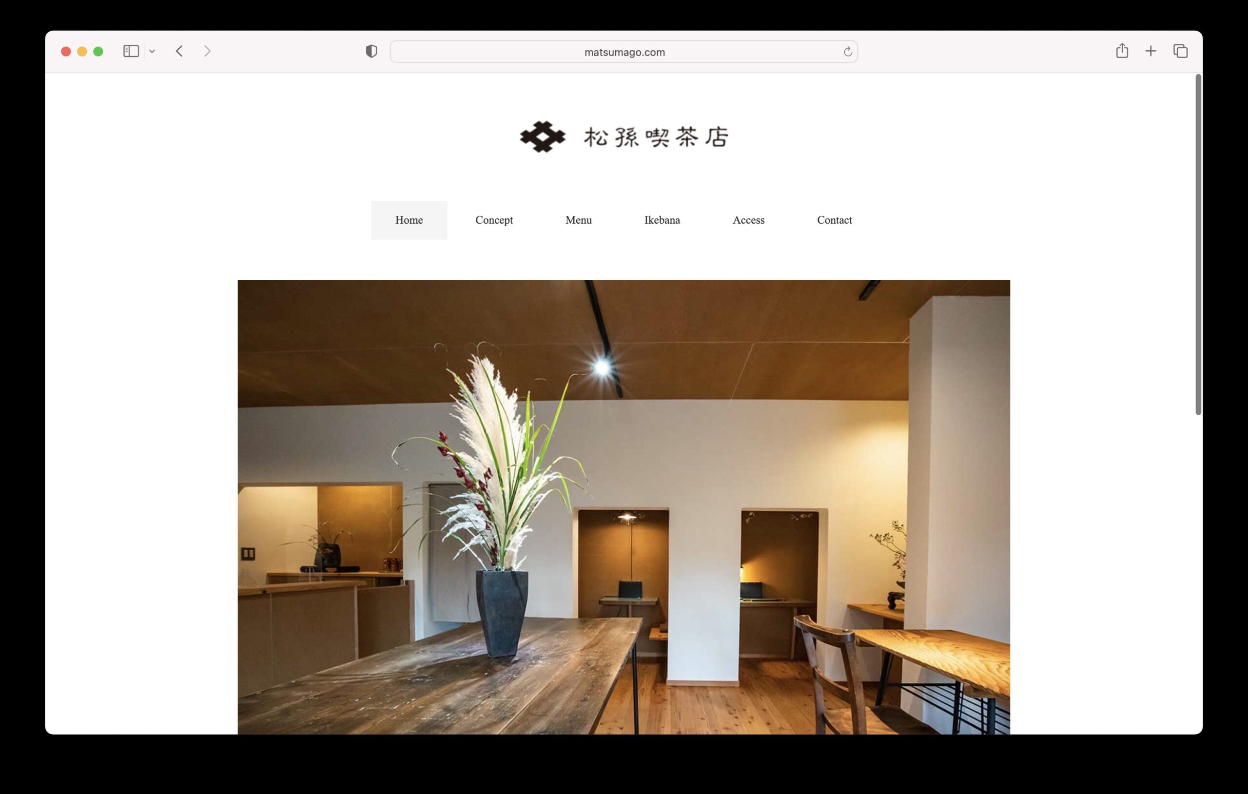 WPテーマFlora deux事例｜三重県伊勢市の古民家喫茶店のホームページ – ワードプレステンプレート Minimal WP | 日本語でシンプル＆おしゃれな有料WordPressテーマ