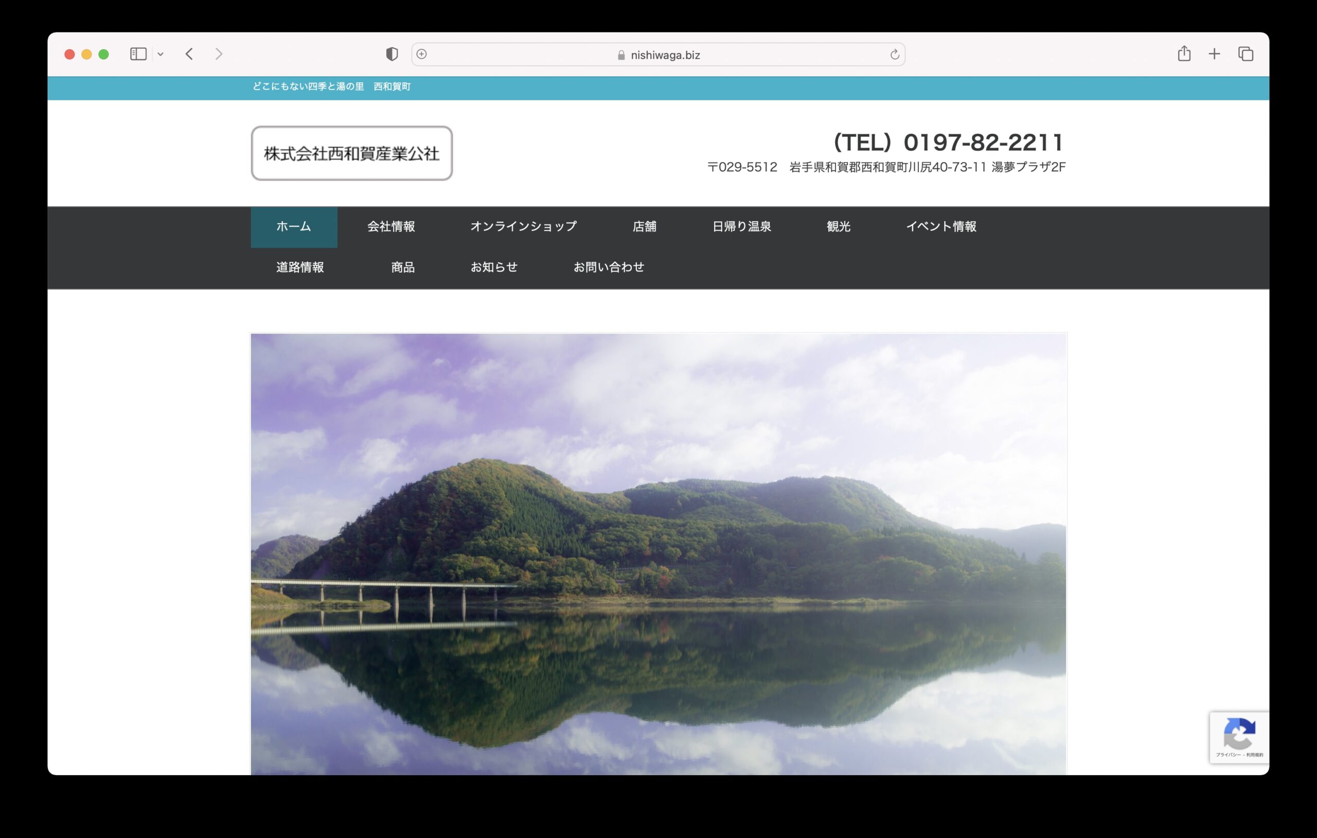 WPテーマWhite Studio事例｜岩手県の道の駅・温泉施設の運営会社のコーポレートサイト | シンプルでおしゃれなWordPressテーマ Minimal WP