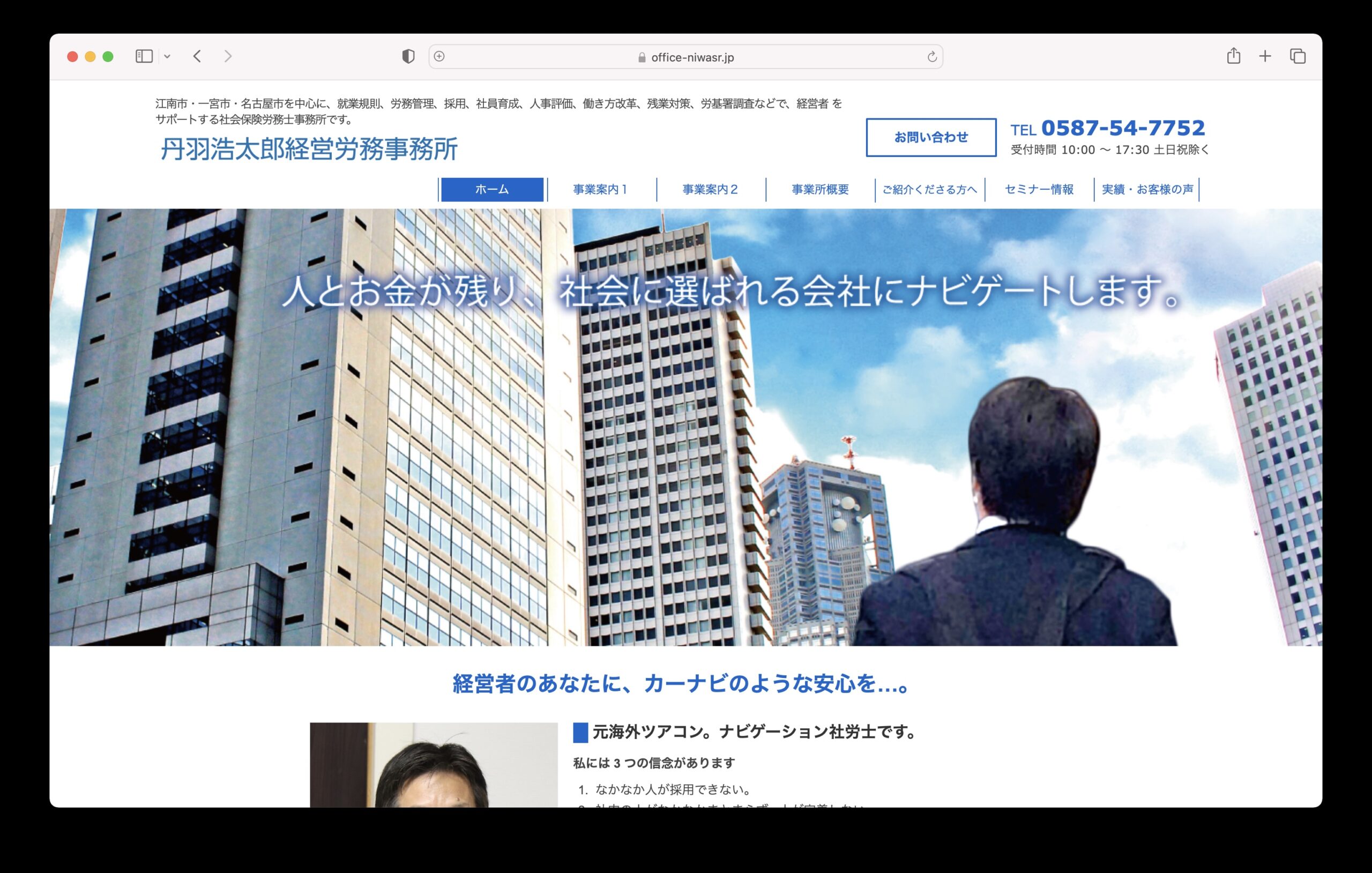 WPテーマRemember事例｜愛知県江南市の社会保険労務士事務所の公式サイト – ワードプレステンプレート Minimal WP | 日本語でシンプル＆おしゃれな有料WordPressテーマ