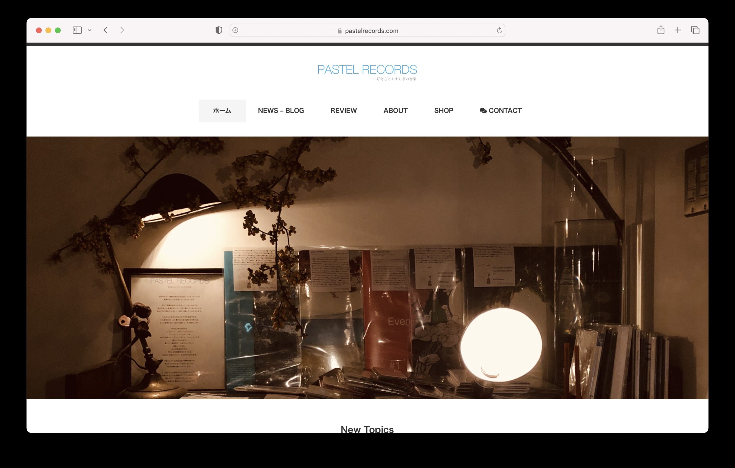 WPテーマMinimaga事例｜奈良県のオンラインレコードショップのブログメディア | シンプルでおしゃれなWordPressテーマ Minimal WP