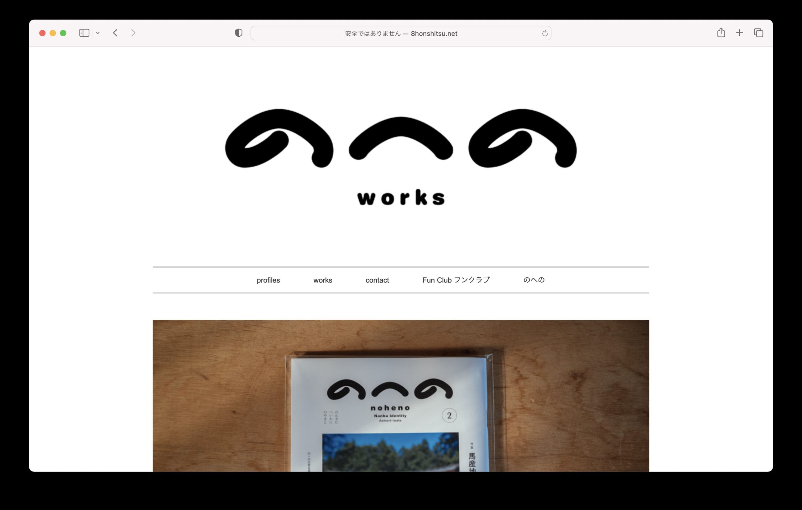 WPテーマSlauson事例｜青森県八戸市のグラフィックデザイン事務所のホームページ – ワードプレステンプレート Minimal WP | 日本語でシンプル＆おしゃれな有料WordPressテーマ