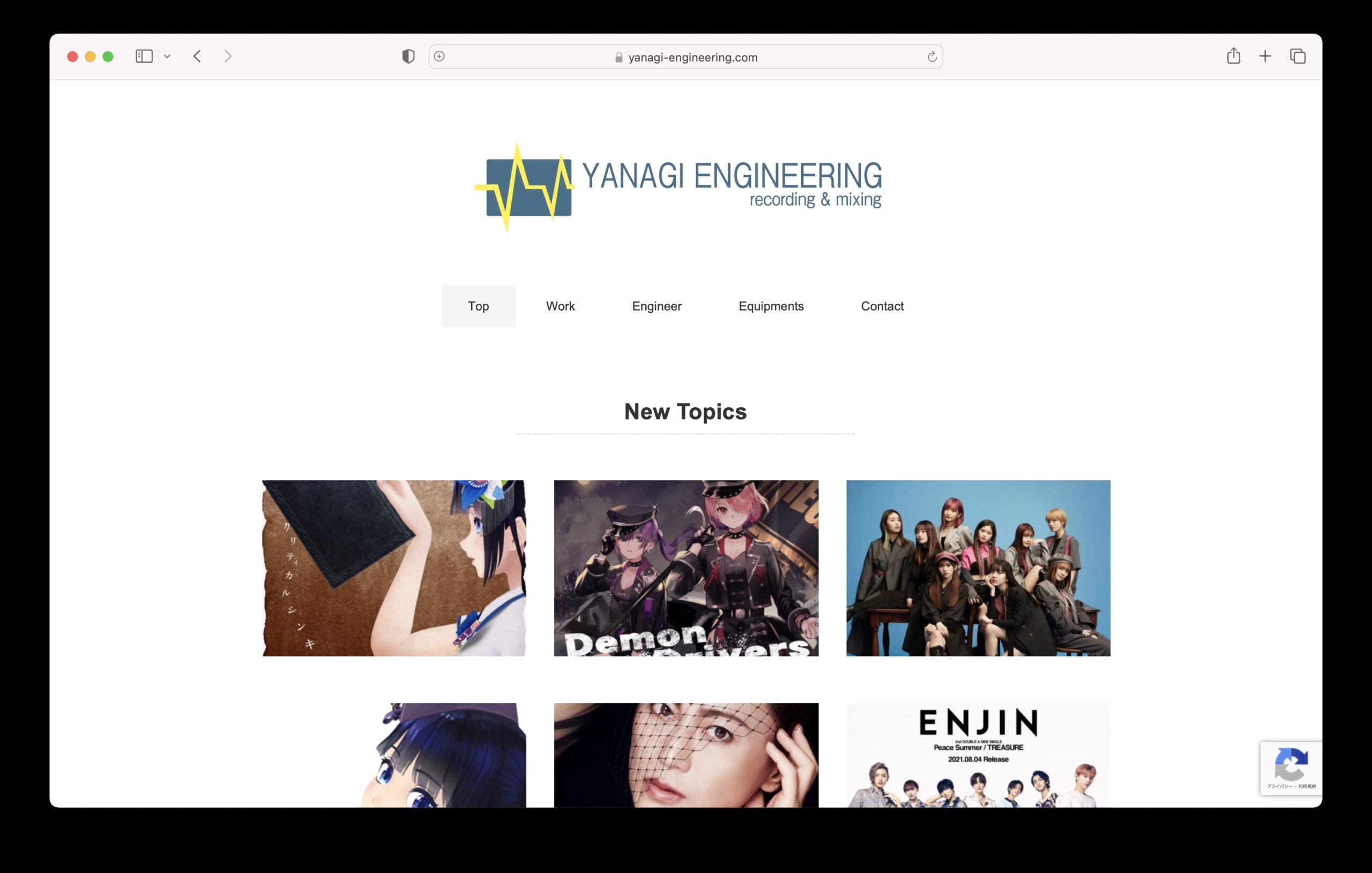 WPテーマRemember事例｜レコーディングエンジニアの個人ポートフォリオサイト | シンプルでおしゃれなWordPressテーマ Minimal WP