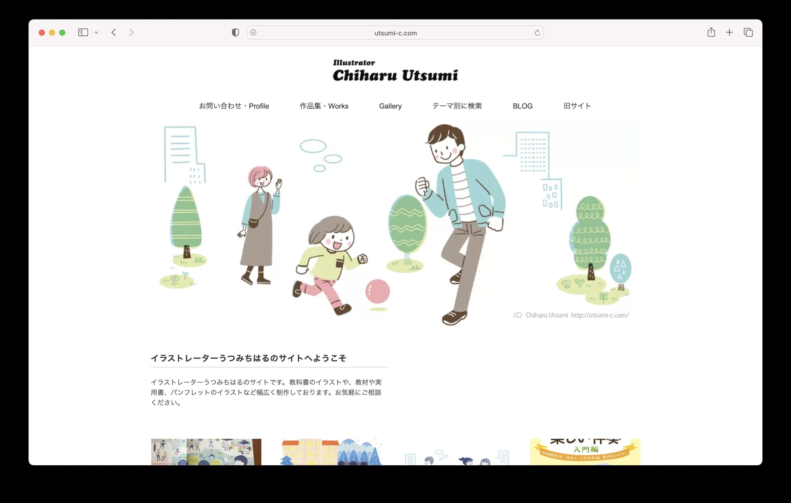 WPテーマPantomime事例｜教科書や教材のイラストを手がけるイラストレーターのホームページ – ワードプレステンプレート Minimal WP | 日本語でシンプル＆おしゃれな有料 ...