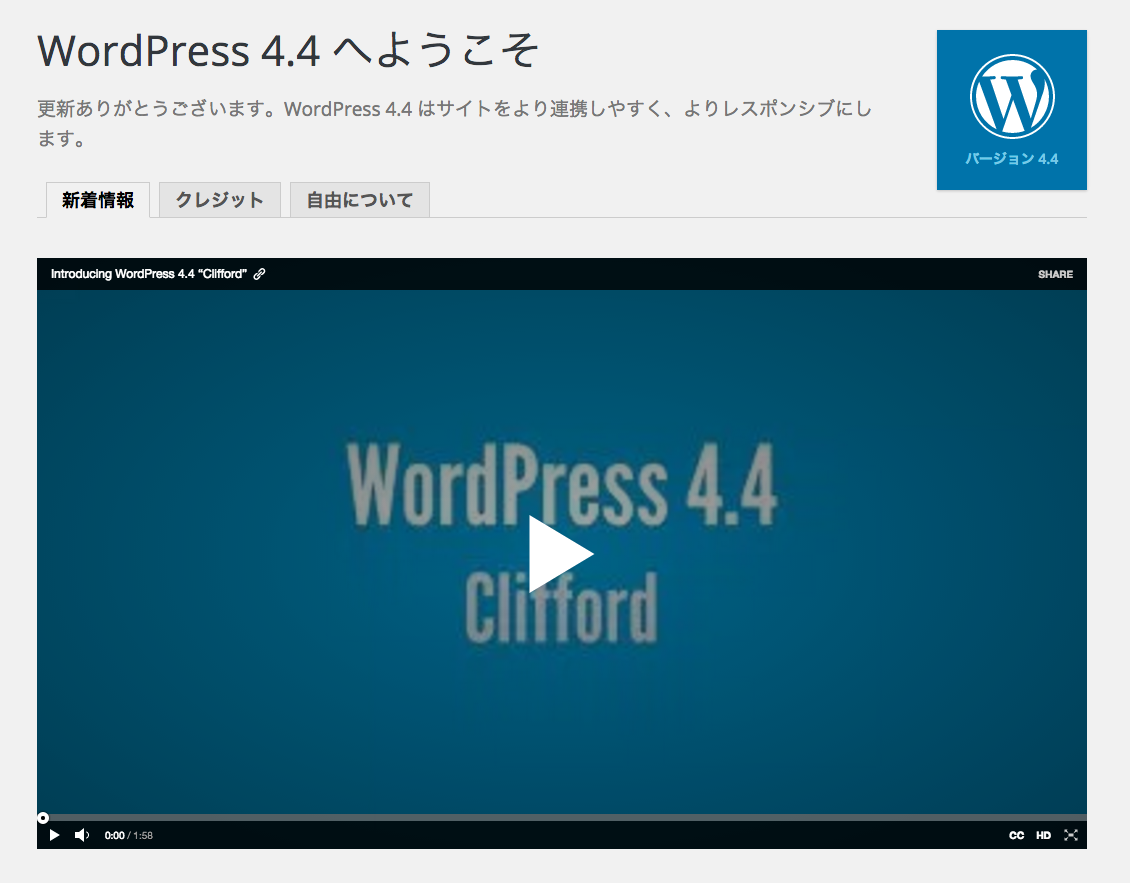 【重要】WordPress4.4で全テーマ動作確認済みです – ワードプレステンプレート Minimal WP | 日本語でシンプル＆おしゃれな有料WordPressテーマ