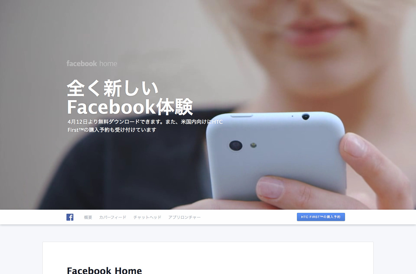 Facebook Homeの公式サイト | シンプルでおしゃれなWordPressテーマ Minimal WP