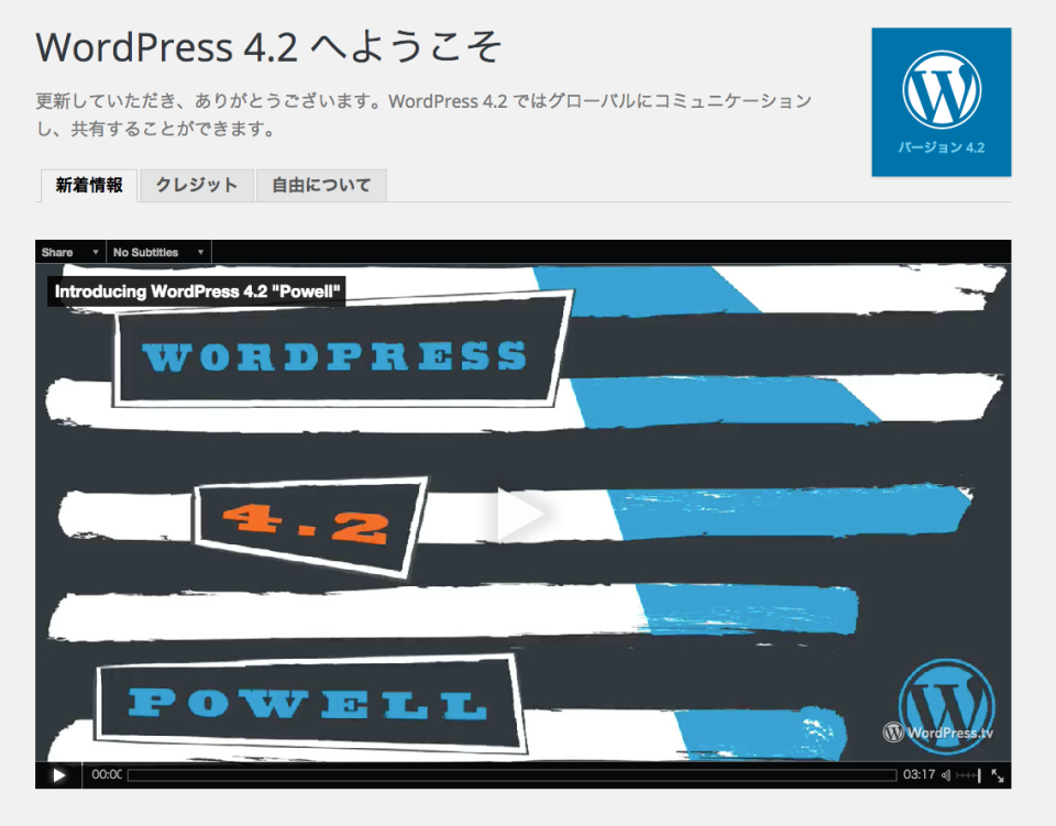 【重要】WordPress4.2で全テーマ動作確認済みです | シンプルでおしゃれなWordPressテーマ Minimal WP