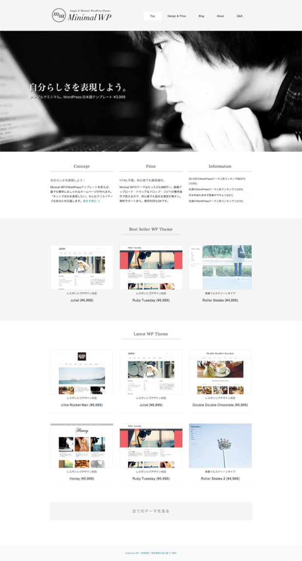 ホームページをリニューアルしました。 | シンプルでおしゃれなWordPressテーマ Minimal WP