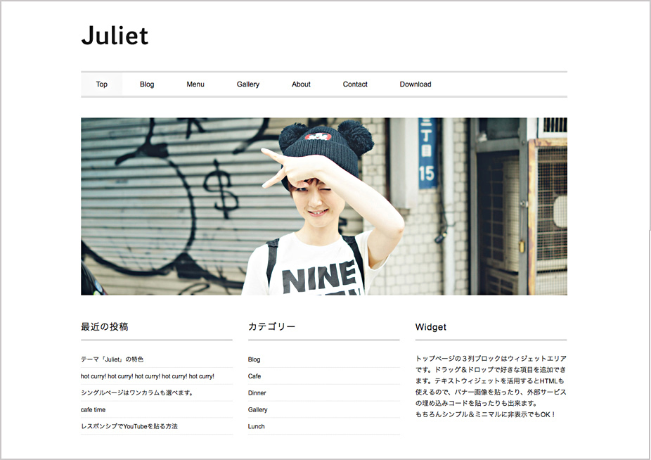 Juliet (販売終了) – ワードプレステンプレート Minimal WP | 日本語でシンプル＆おしゃれな有料WordPressテーマ