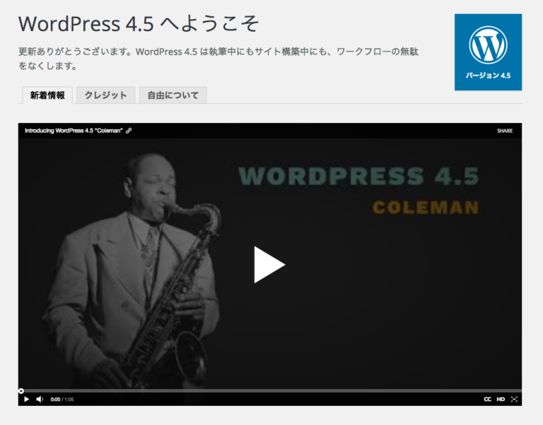 【重要】WordPress4.5で全テーマ動作確認済みです | シンプルでおしゃれなWordPressテーマ Minimal WP